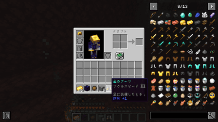 【マイクラMod紹介】エンチャント付け替え自由自在！Disenchantment Edit Table | みなもの研究室