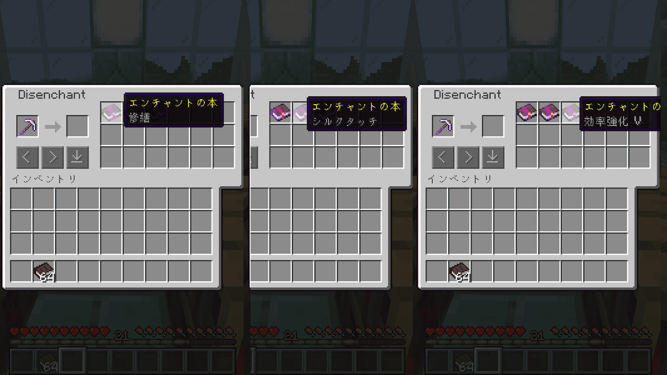 【マイクラMod紹介】エンチャント付け替え自由自在！Disenchantment Edit Table | みなもの研究室